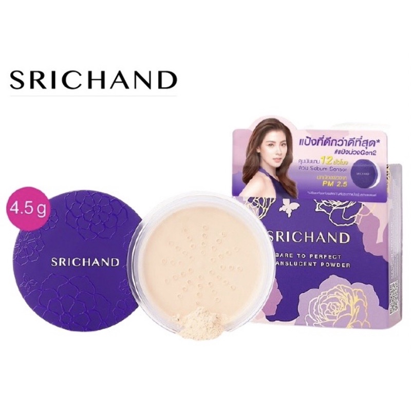 ศรีจันทร์ แป้งฝุ่นโปร่งแสง Srichand Bare to Perfect Translucent Powder ของแท้💯ขนาด 4.5 g แป้ง ...