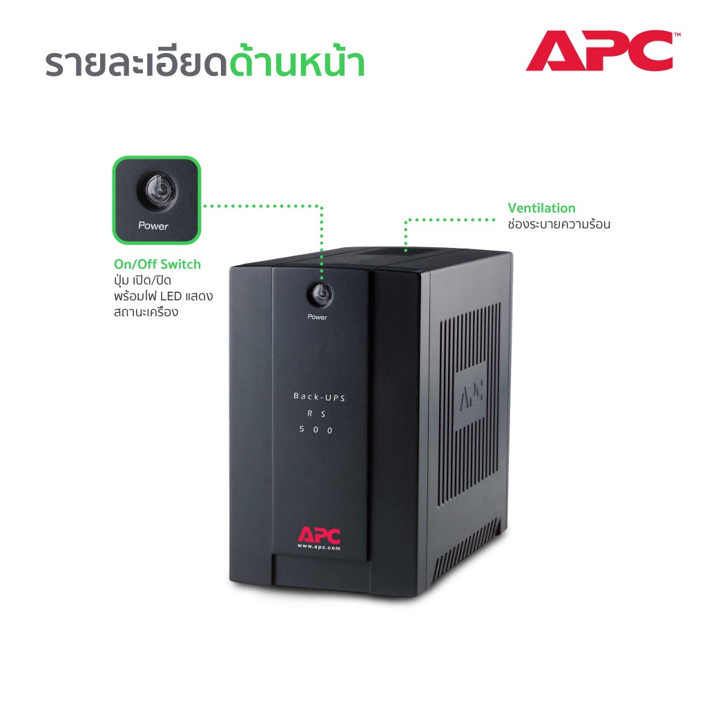 APC Back UPS BR500CI-AS (500VA/300Watt) ระบบ Line Interactive ป้องกัน ...