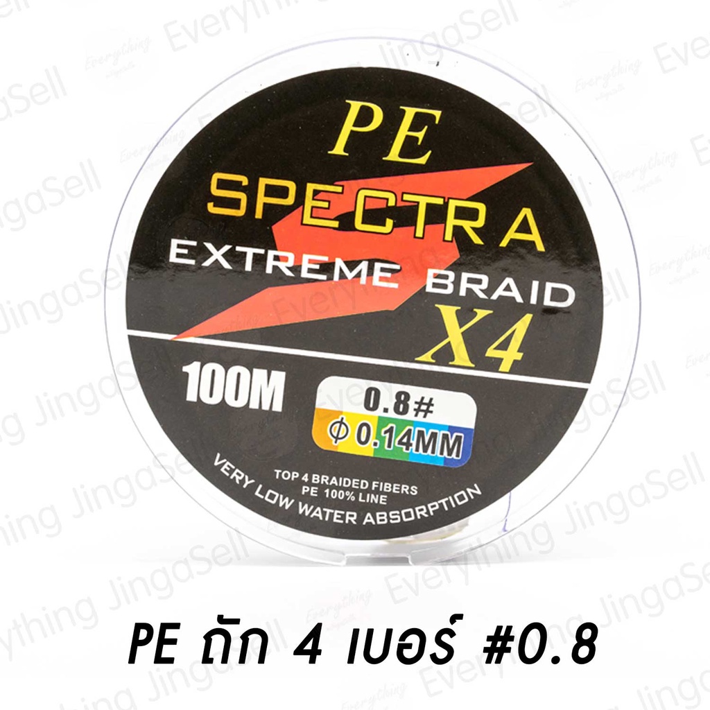 ส่งไว จากไทย สายพีอี ถัก 4 PEX4 ยาว 100 เมตร คุณภาพดี ราคาถูก PE1 PE2 PE3 PE4 | Shopee Thailand