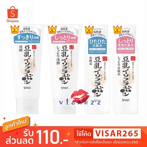 Sana Nameraka Honpo Cleansing Wash Foam / Moist Cleansing Wash Foam / Skin Lotion / Moisture ...