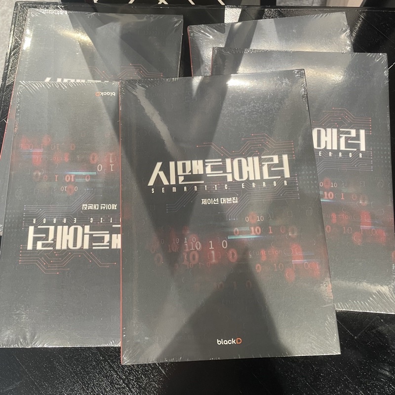 (พร้อมส่ง) Semantic Error Script book | Shopee Thailand