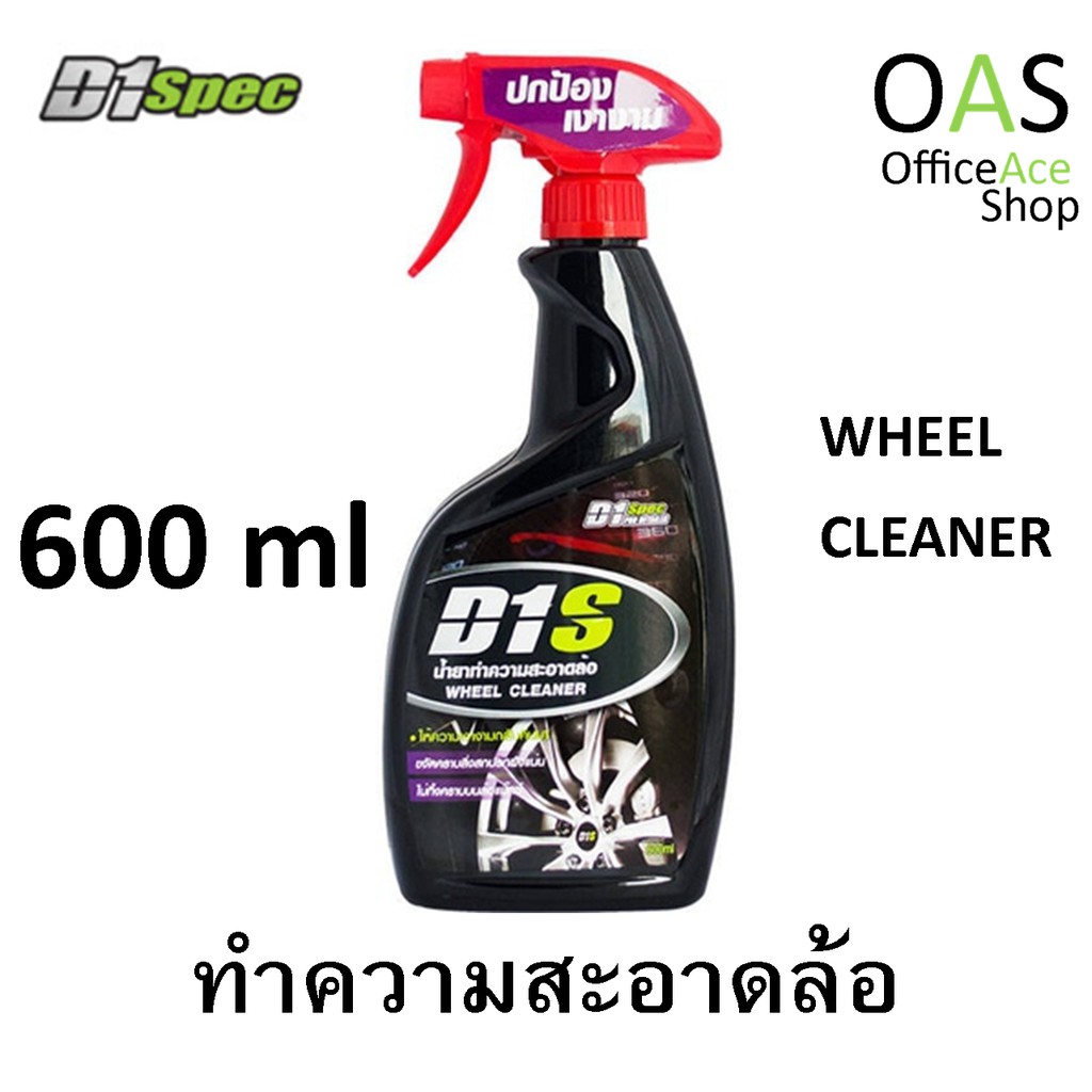 D1 Spec Pro Works Wheel Cleaner ผลิตภัณฑ์ทำความสะอาดล้อ ดีวัน สเปค ...