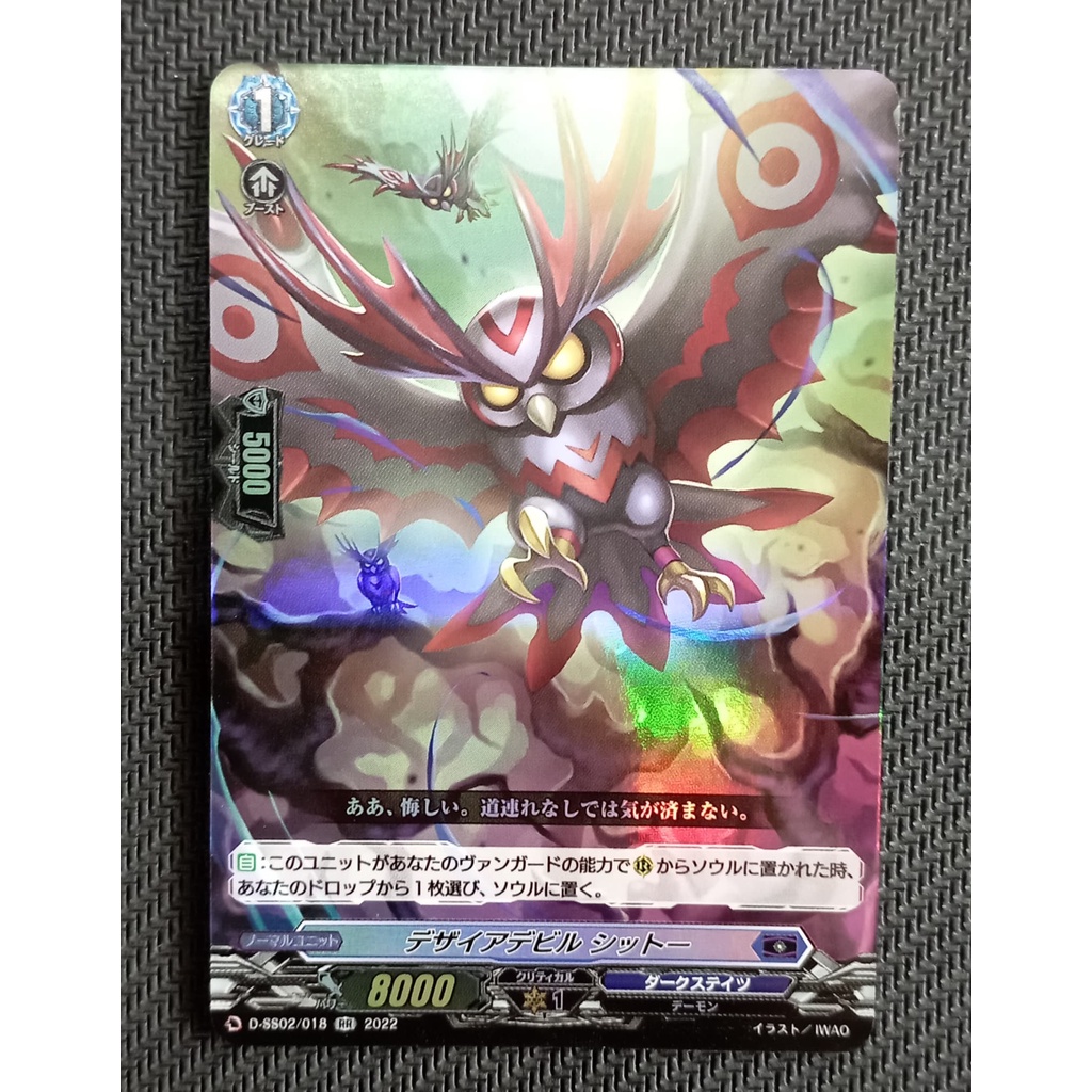 การ์ดแวนการ์ด D แยกใบ ( RR-RRR ) ( VG-D-SS02 ) | Shopee Thailand