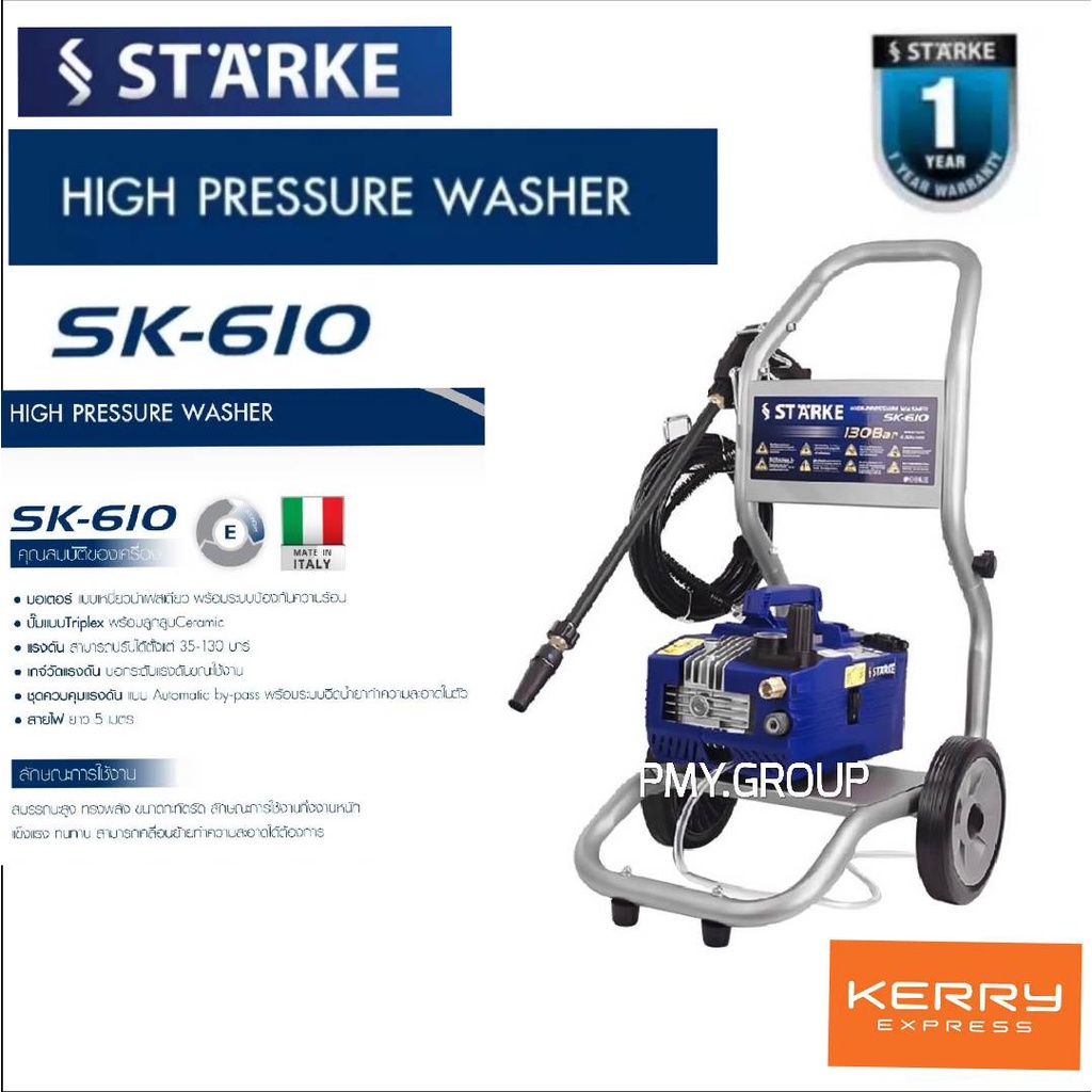 STARKE เครื่องฉีดน้ำแรงดันสูง 130บาร์ รุ่น SK-610(อิตาลี่) Make in Italy มาพร้อมรถเข็น | Shopee ...