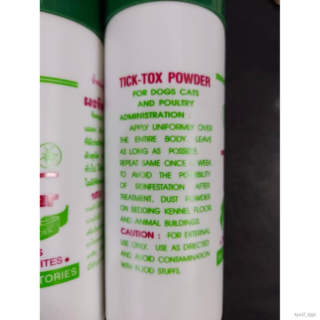 ☽☫ แป้งทิคท๊อค Tick-Tox เห็บ หมัด แป้งสุนัข แป้งเห็บ แป้งเห็บหมัด กำจัด ...
