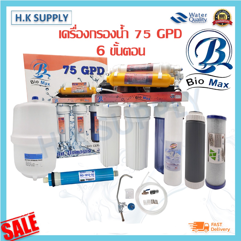 TREATTON เครื่องกรองน้ำ 5 6 ขั้นตอน RO 50 75 100 150 200 300 400 GPD Unipure HydroMax Fast pure ...
