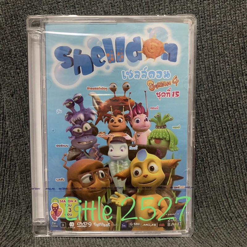 การ์ตูน Shelldon / เชลล์ดอน Season 4 ชุดที่ 15 (DVD) | Shopee Thailand
