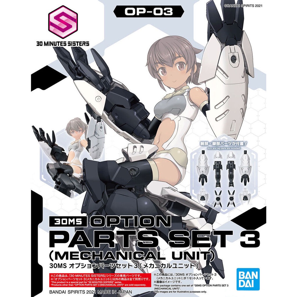 Bandai 30MS OPTION PARTS SET 3 (MECHANICHAL UNIT) (OP-03) 4573102619969 A6 | Shopee Thailand