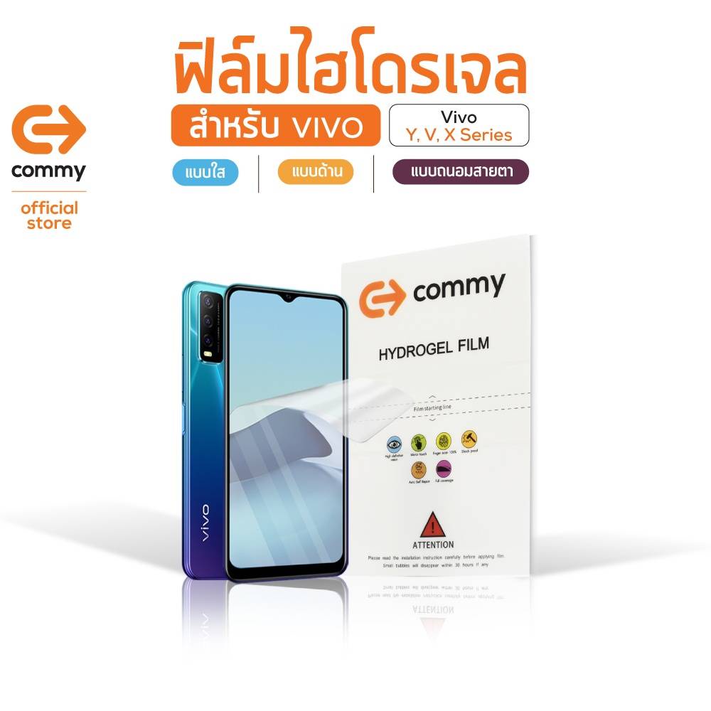 COMMYฟิล์มไฮโดรเจล Huawei รุ่น Note, P, Y, Nova, Mate และ รุ่นอื่นๆสอบถามได้ในแซท | Shopee Thailand