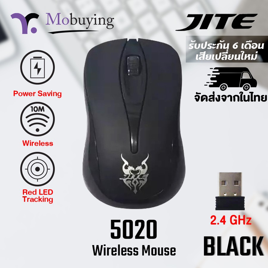 เมาส์ไร้สาย JITE-5020 Wireless Mouse เมาส์ไวเลส เมาส์ราคาถูก แข็งแรงทน ...