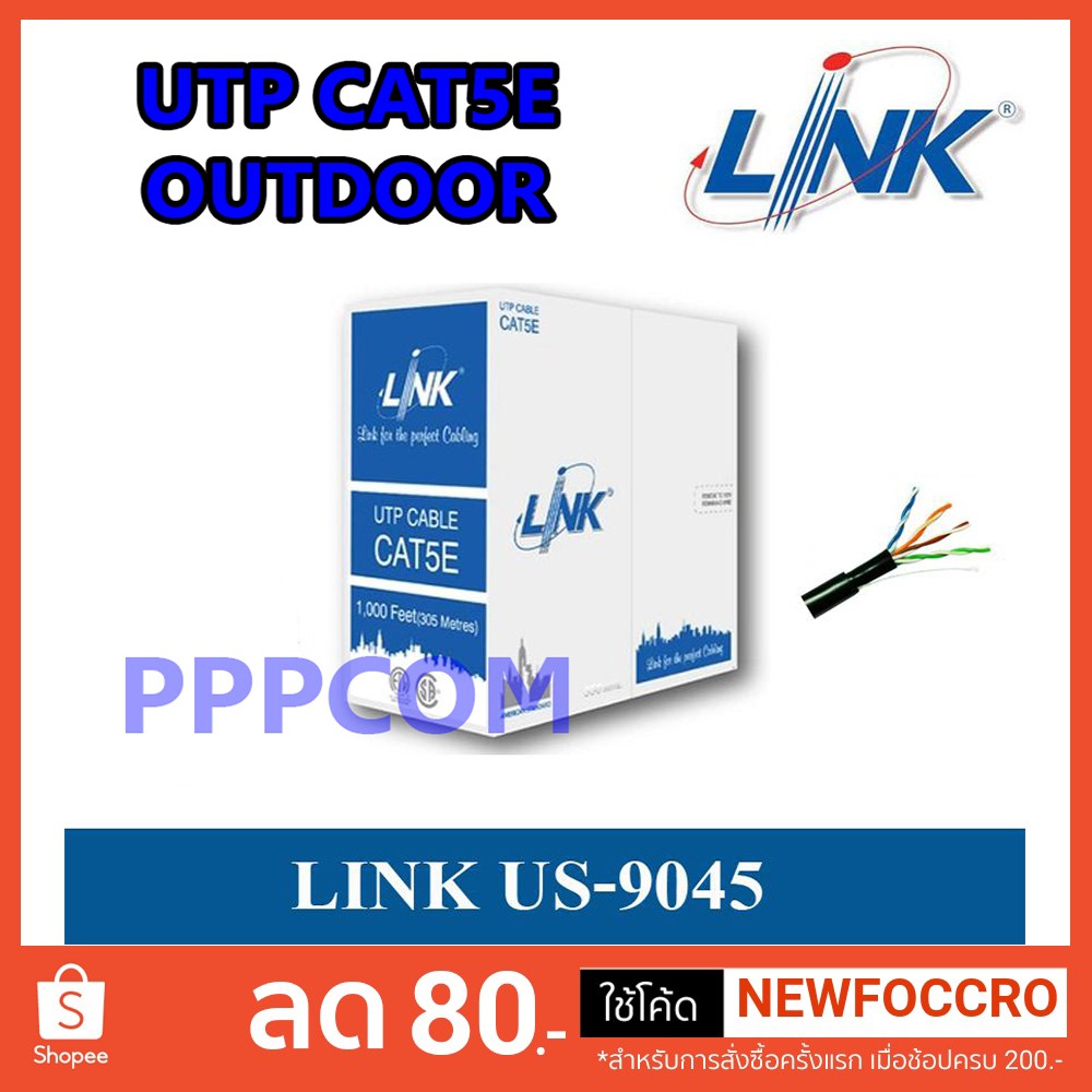 สาย LAN UTP Cable CAT5E LINK OUTDOOR 305M US-9045 | Shopee Thailand