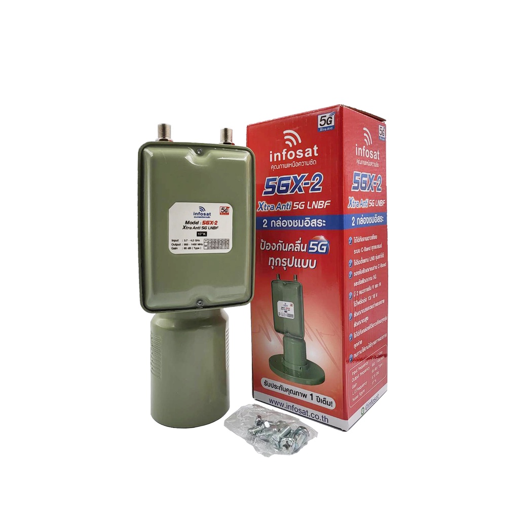 lnb Xtra Anti 5G LNBF รุ่น 5GX-2 ป้องกันคลื่น 5G ทุกรูปแบบ สำหรับ 2 กล่องรับชมอิสระ | Shopee ...