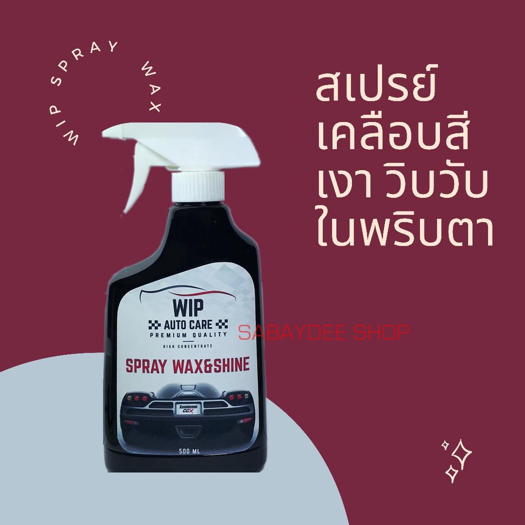 สเปรย์เคลือบสีรถ เคลือบสีสเปรย์ เคลือบสีเคลือบเงา สเปรย์เคลือบสีรถยนต์ ...