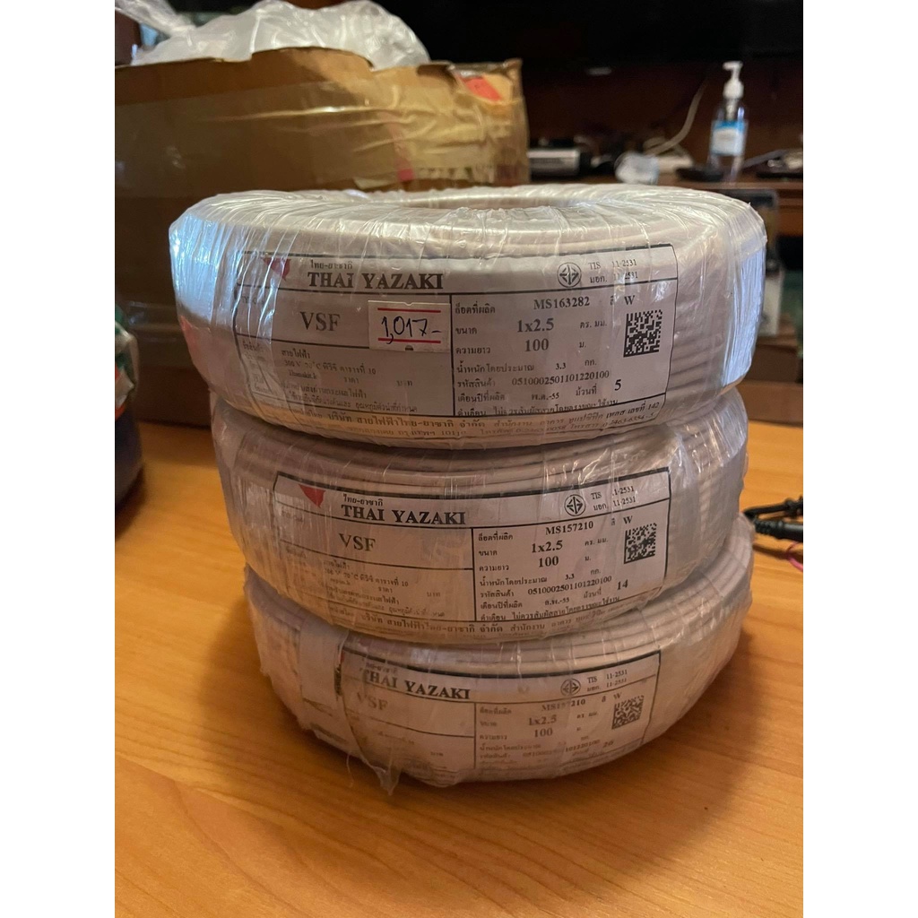 สาย VSF 1x2.5 สีขาว "THAI YAZAKI" 100 m | Shopee Thailand