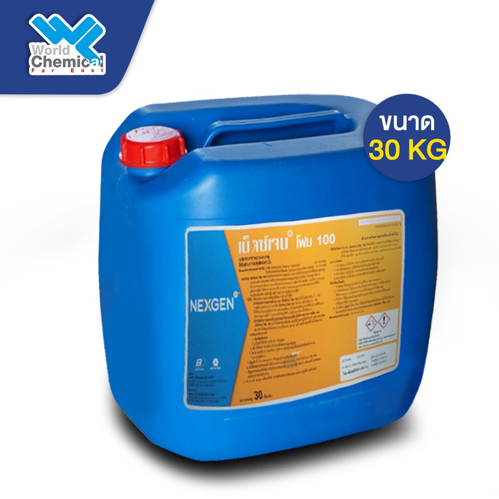 น้ำยาทำความสะอาด ชนิดโฟม NEXGEN FOAM 100 | Shopee Thailand