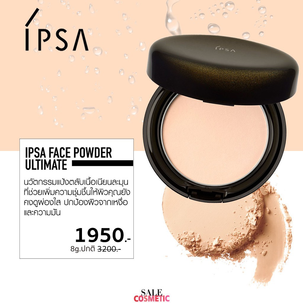 IPSA Face Powder Ultimate 8g. | Shopee Thailand