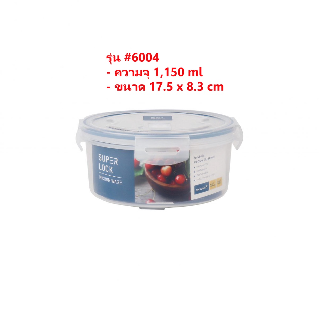 Superlock Micronware กล่องถนอมอาหาร กล่องเก็บอาหาร ฝาล็อคสูญญากาศ รุ่น Premium | Shopee Thailand
