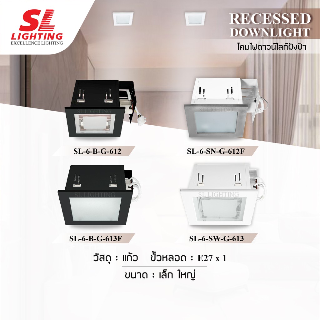 SL LIGHTING | Recessed Downlight โคมไฟดาวน์ไลท์ฝังฝ้า รุ่น SL-6-612, SL ...