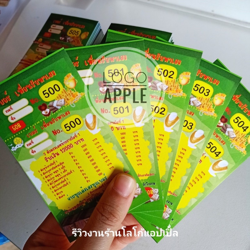 บัตรตั๋ว บัตรทอง บัตรเบอร์ ชุด1,000ใบ รันเลข 000-999 | Shopee Thailand