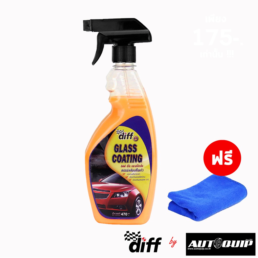 DIFF ECO สเปรย์เคลือบสีใยแก้ว ใช้ได้กับรถทุกสี เงาฉ่ำสุดๆ แถมฟรี! ผ้าไมโครไฟเบอร์ 1 ผืน | Shopee ...