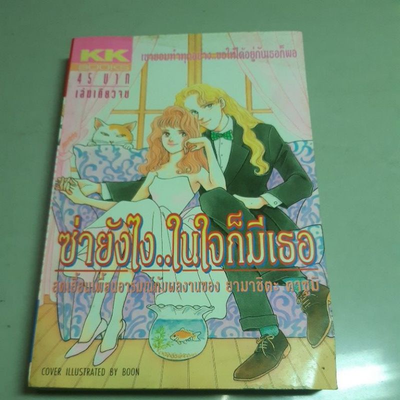 หนังสือการ์ตูนอีกาzero กินทามะ Hideaki sorachi/MIYAKAWA MASAYO/SAITO ...