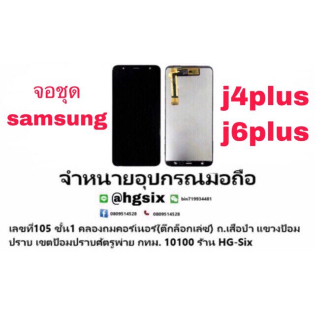 LCD Display หน้าจอ จอ+ทัช Samsung j610 j410 j6+ j4+ j6plus j4plus ...