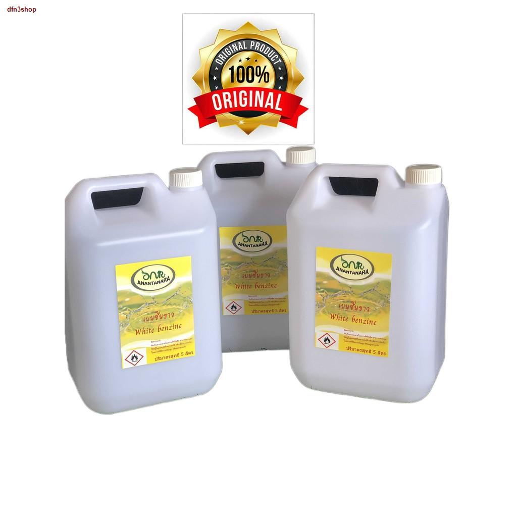 จัดส่งตรงจุด1001/5L น้ำมันเบนซินขาว White Benzene Premium ความบริสุทธิ์ ...