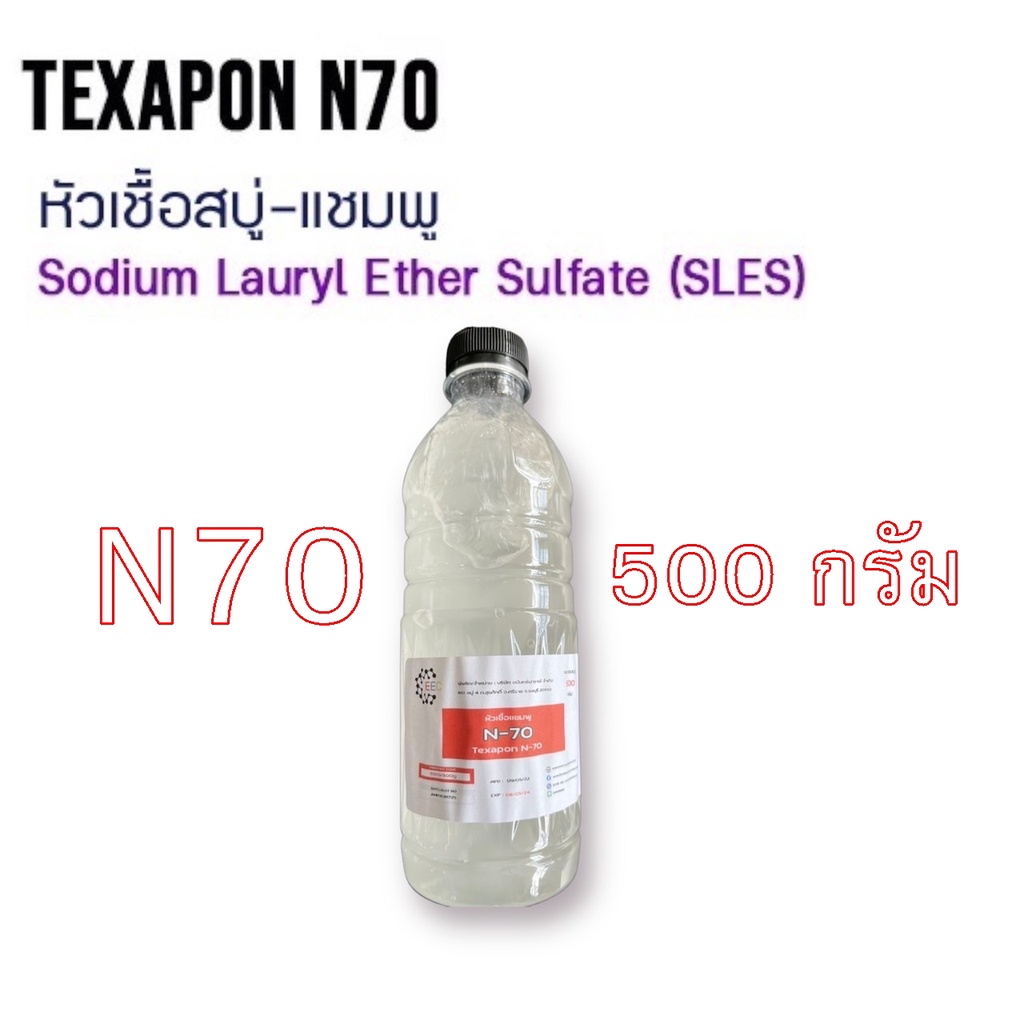 5003/500g.N70 Texapon N70/ N70/ EMAL 270 500 กรัม | Shopee Thailand
