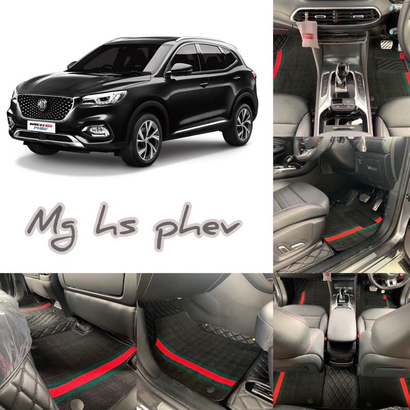 พรมรถยนต์ 6D 7D MG hs phev | Shopee Thailand