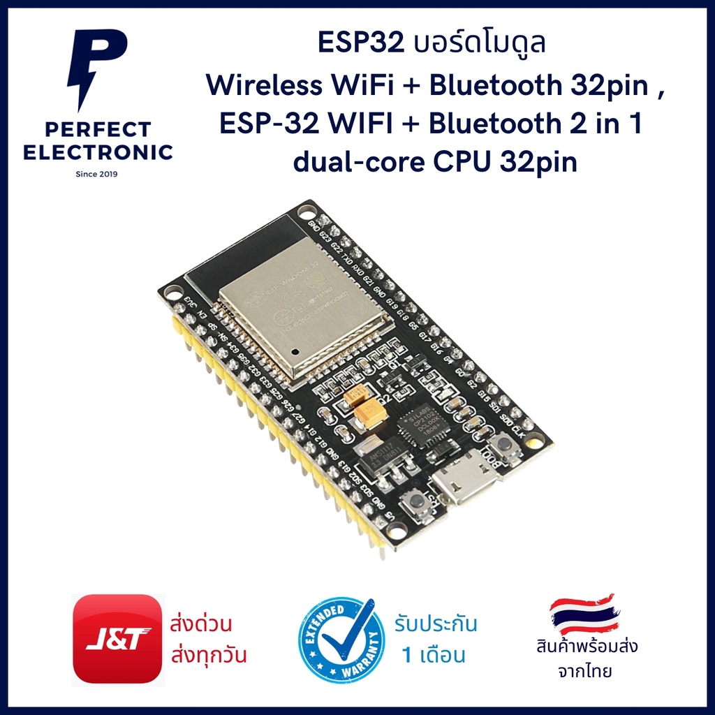 ESP23 บอร์ดโมดูล Wireless WiFi + Bluetooth 32 pin Wireless WiFi ... ESP23 บอร์ดโมดูล Wireless WiFi + Bluetooth 32 pin Wireless WiFi ...