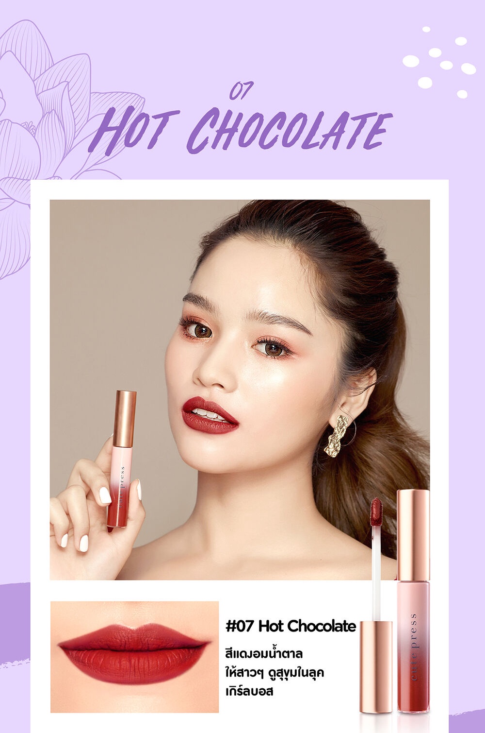 Cute Press Nonstop Beauty Matte Lock Liquid Lip #03 Coral Reef คิวท์ ...
