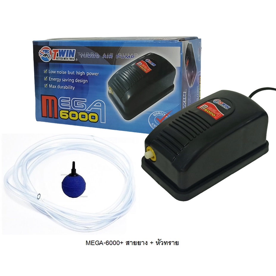 MEGA-6000 (ปั๊มลม 1 ทางสำหรับเพิ่มออกซิเจนในตู้ปลาและอ่างเลี้ยงปลา ปรับความแรงได้ 2 ระดับ ...