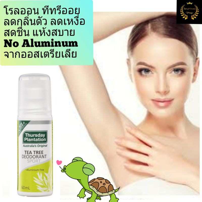 Thursday Plantation tea tree oil deodorant sport โรลออน ทีทรีออย ลด ...
