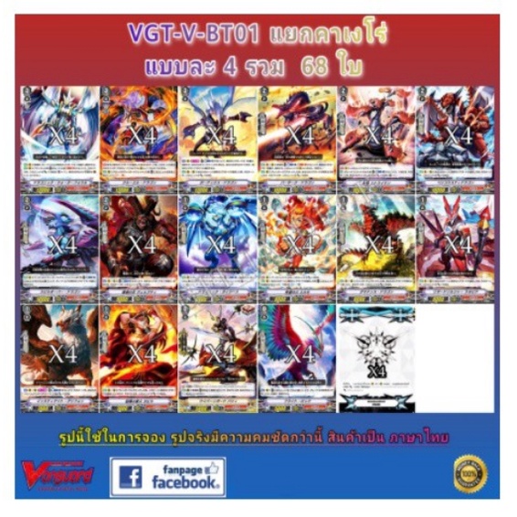 พร้อมส่ง V-EB03-VEB04/แยกแคลนอย่างละ4ใบVBT01/VBT02/VEB01/VEB02/VEB03/VEB04 | Shopee Thailand