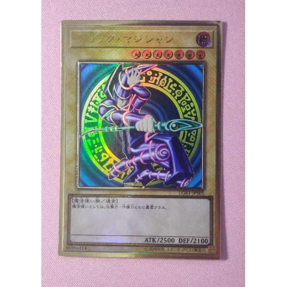 LGB1-JPS01 Drak Magician PGR 95% | Shopee Thailand