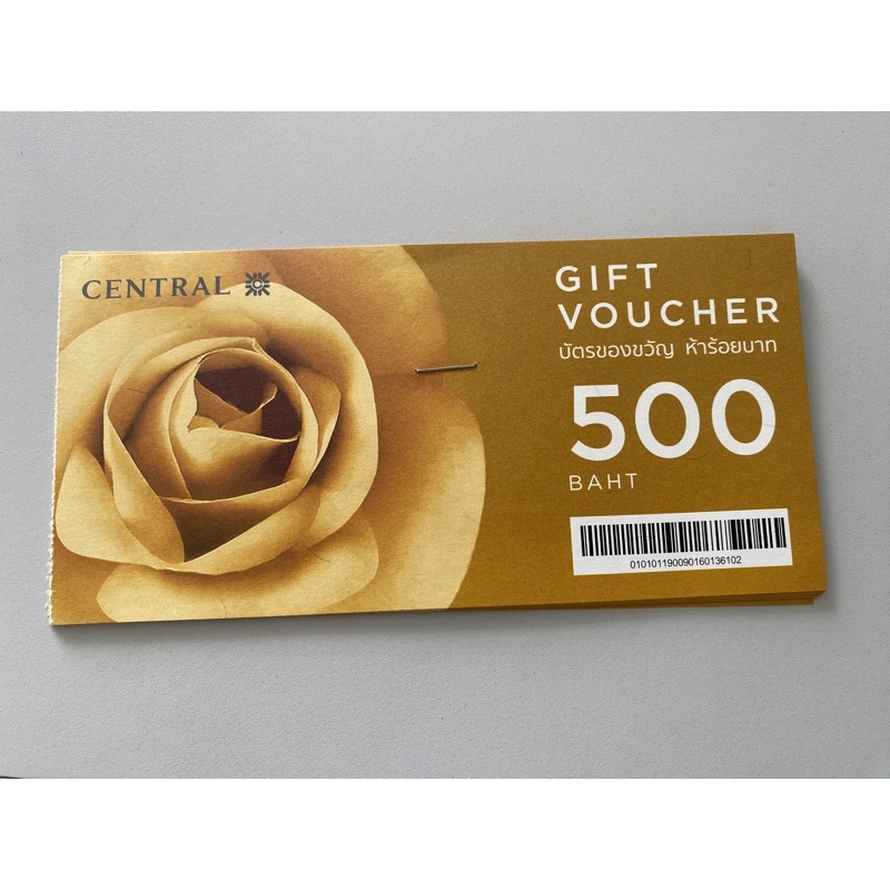 (ส่งไว มีหลายใบ) Gift Voucher Central มูลค่า 500 บาท บัตรของขวัญ คูปอง ...