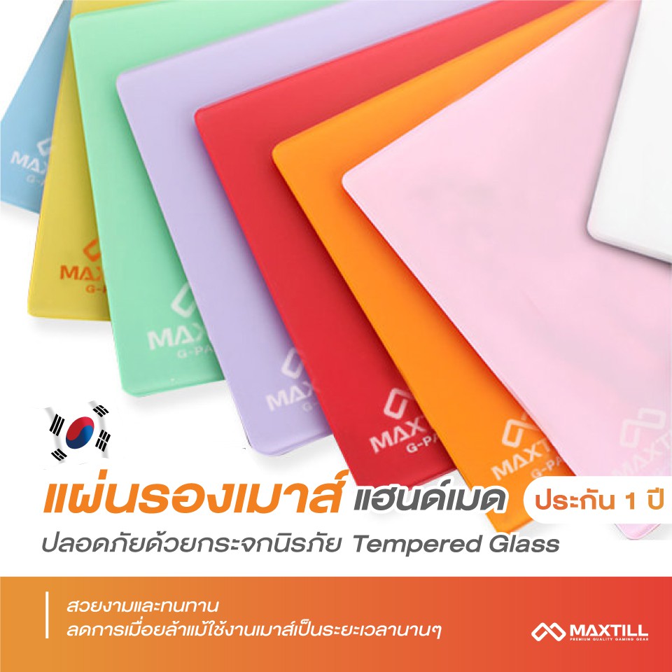 MAXTILL GPAD แผ่นรองเมาส์กระจกนิรภัย | Shopee Thailand