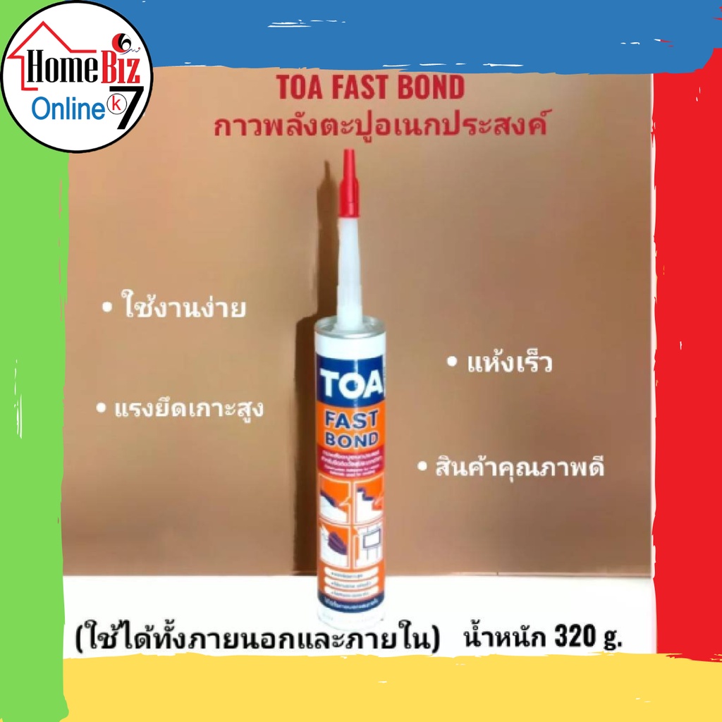TOA FAST BOND กาวพลังตะปูอเนกประสงค์ (สีขาว) 320g. ใช้งานง่าย แห้งเร็ว ...