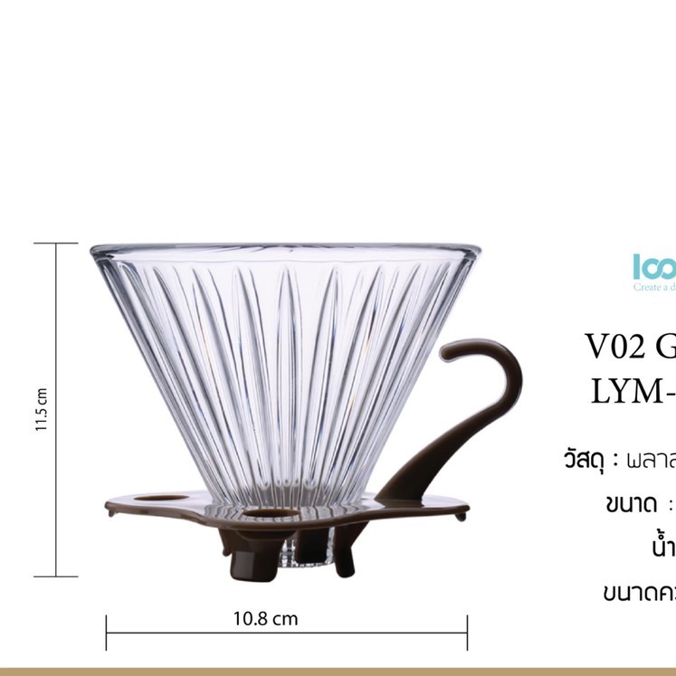 Hillkoff : Lookyami-7033BR V02 Flower-shape Glass Dripper (สีน้ำตาล ...