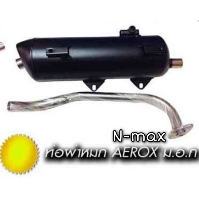ท่อผ่าหมก aerox และ n-max มีมอก. | Shopee Thailand