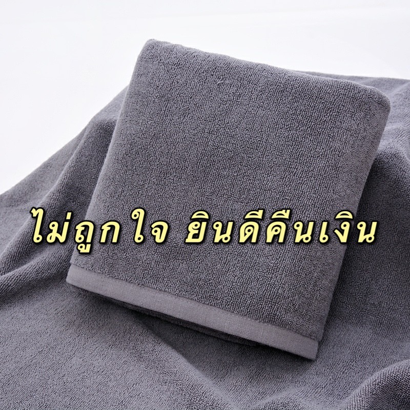 CQ ผ้าเช็ดตัวโรงแรมเกรดพรีเมี่ยมระดับ 5 ดาว ขนาด 70x150 CMสีไม่ตกไม่เป็นขุย | Shopee Thailand
