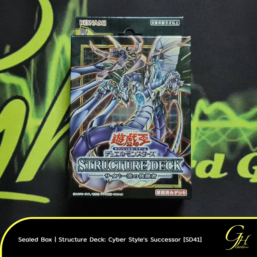Yugioh [SD41-01BOX] Yu-Gi-Oh's Structure Deck「Cyber Style's Successor」แบบ 1 กล่อง | Shopee Thailand
