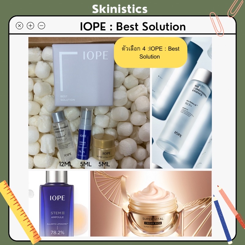 IOPE Set Kit ตัวดังขนาดทดลอง ยกทุกไลน์ดังมาให้ได้ลองกันเเล้ว | Shopee ...
