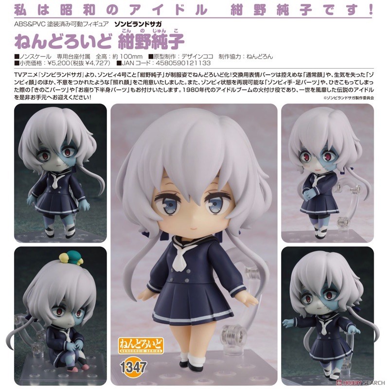 Nendoroid Zombie Land Saga Junko Konno | Shopee Thailand