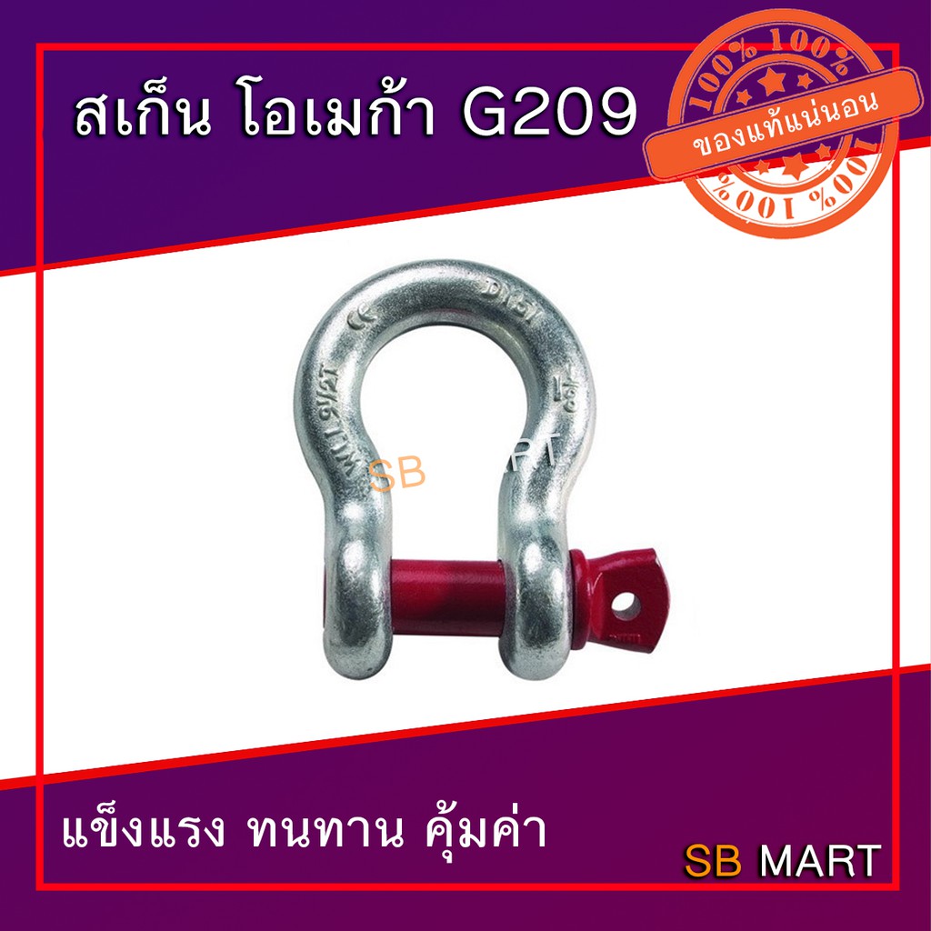 สเก็นโอเมก้า G209 ขนาด 3/4" (แกน 21 มิล) | Shopee Thailand