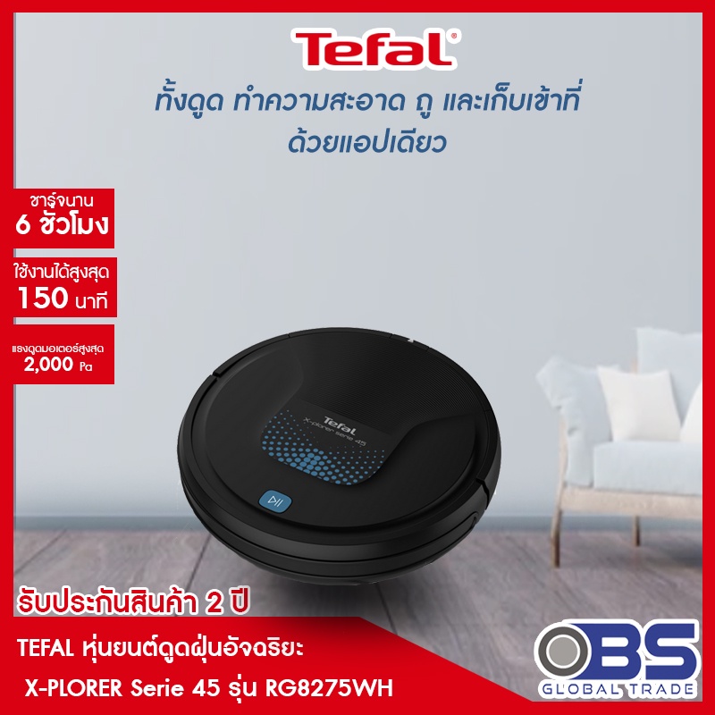 เครื่องดูดฝุ่น Tefal รุ่น RG8275WH S45 หุ่นยนต์ดูดฝุ่นและถูพื้น ...