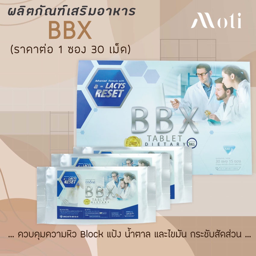 BBX TABLET DIETARY supplement product ผลิตภัณฑ์เสริมอาหารควบคุมน้ำหนัก ...