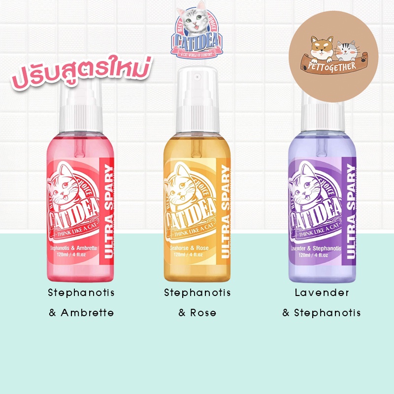 สเปรย์น้ำหอม CatIdea Ultra Spray สำหรับแมวทุกสายพันธุ์ น้ำหอมแมว ขนาด 120 ml. | Shopee Thailand