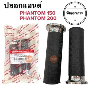 ซื้อ honda phantom 150 เลยบน Shopee | ส.ค. 2024