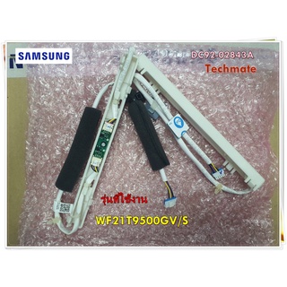 อะไหล่เครื่องซักผ้าของแท้/เมนบอร์ดเครื่องซักผ้าซัมซุง/DC92-02843A ...